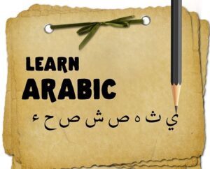 The Arabic Reading Course – al-manaraarabicinstitute.com